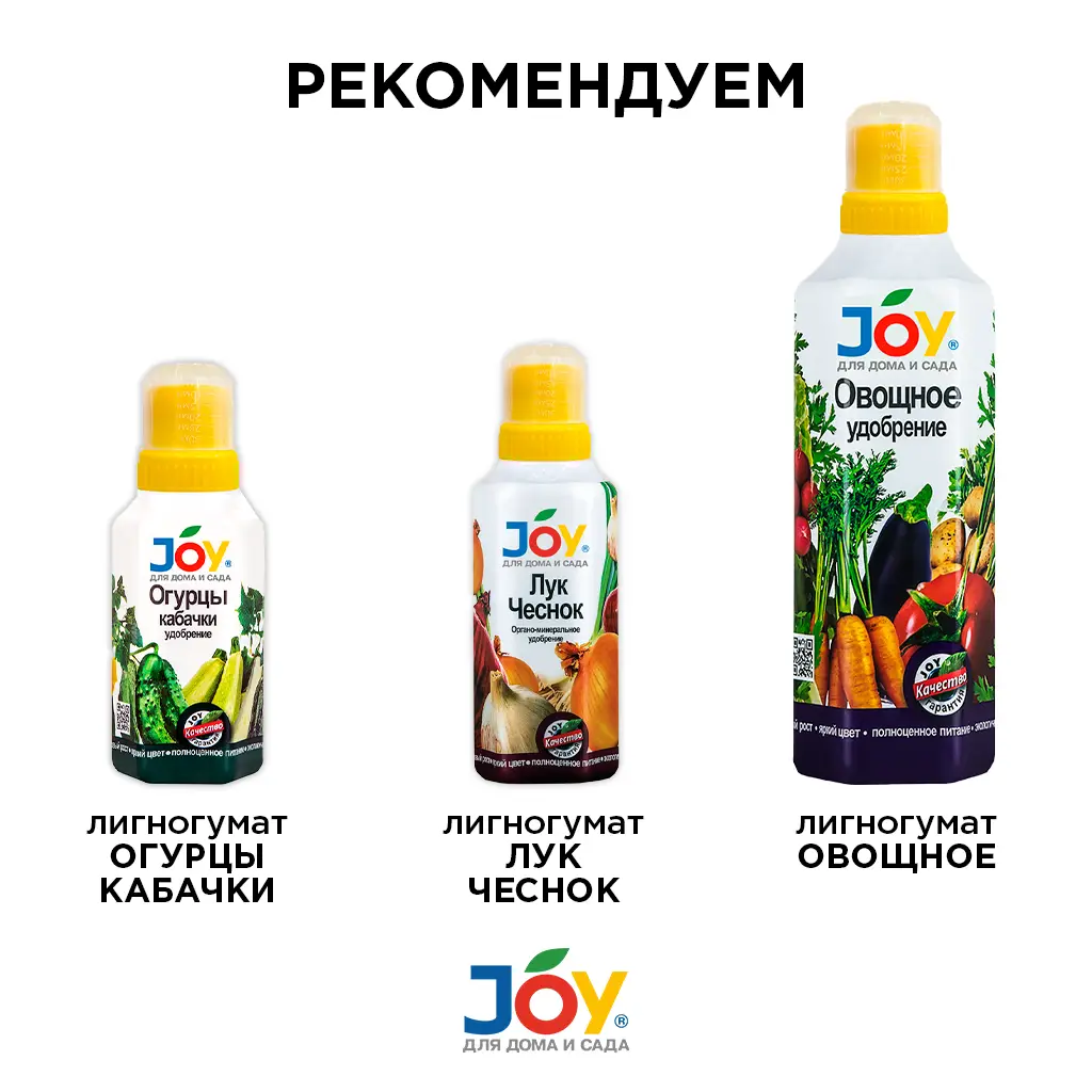 Водорастворимое минеральное удобрение JOY "Старт", 100 г
